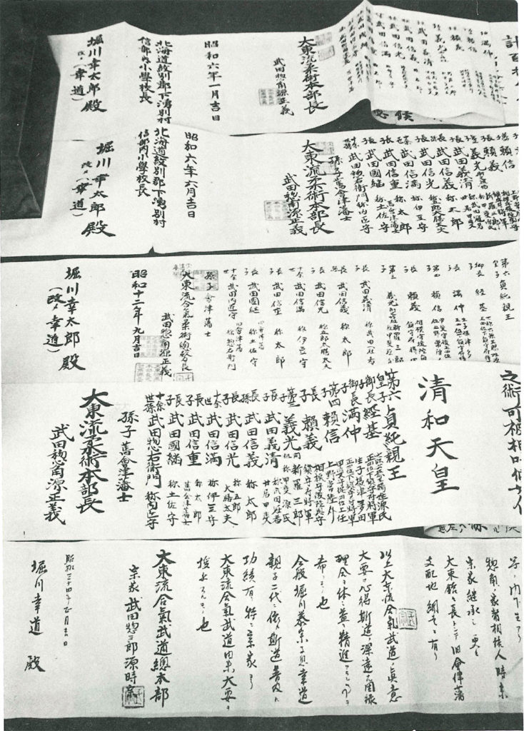 Menkyo Kaiden and the Evolution of Daito-ryu Certificates ...